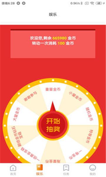 乐看热点红包版下载图标