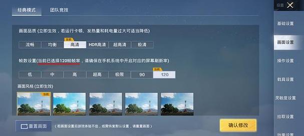 和平精英画质修改器,无广告图标