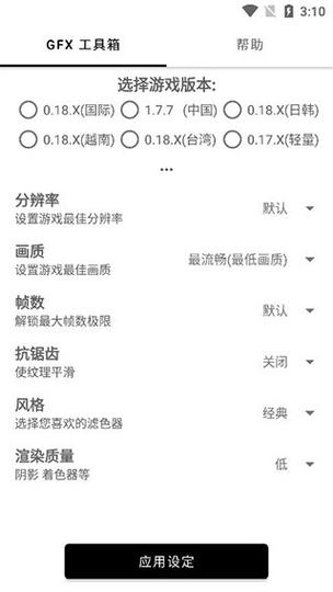 比例修改器免root安卓图标