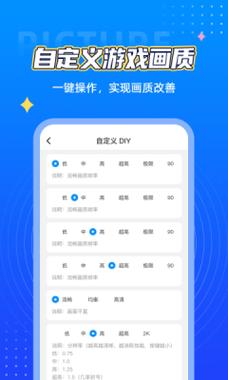 游戏比例助手安卓版免费图标