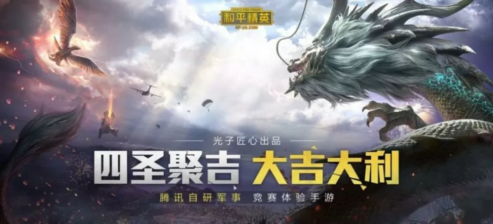 和平精英独角兽直装v14破解版图标