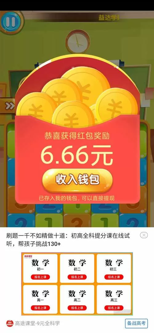 秒看赚钱红包版下载图标