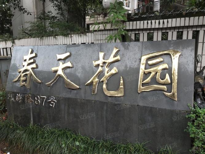 春天花园600能提现吗图标