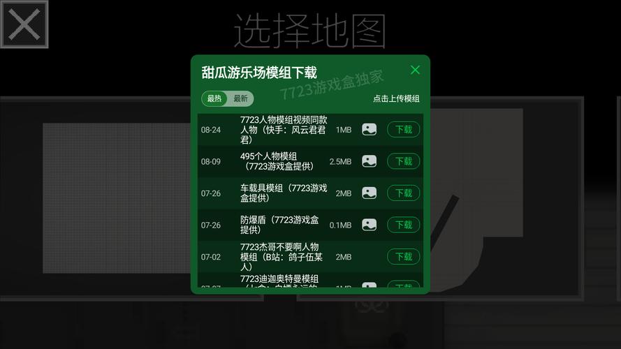 7723乐园最新版下载图标