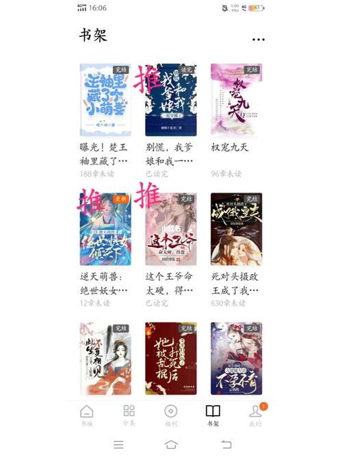 番茄小说无限时长听书图标
