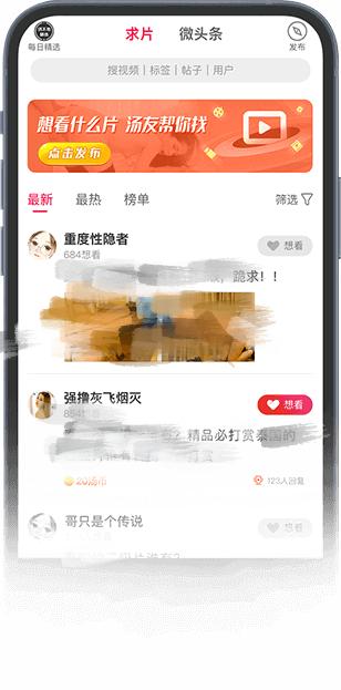 汤头条最新破解版6.0.1蓝奏云截图