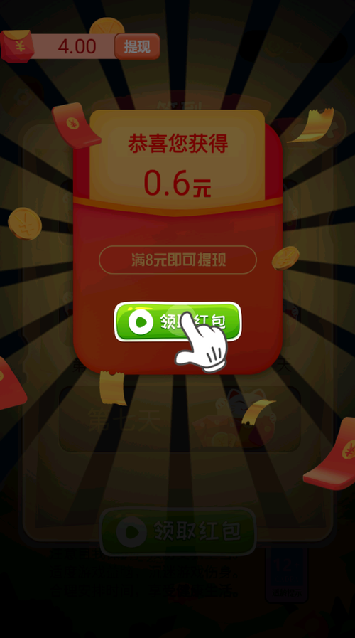 开心大炮赚钱下载
