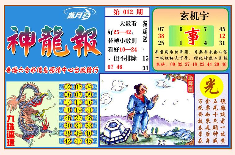 神龙资讯下载图标
