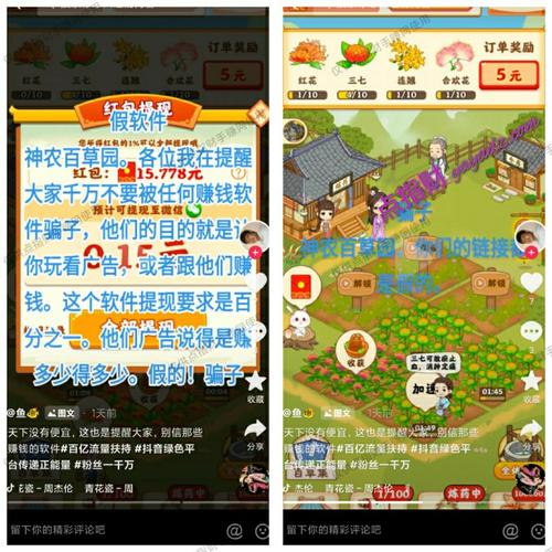 神农百草园快速赚钱版下载安装图标