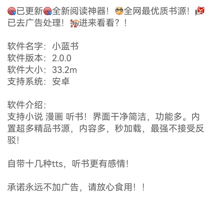 听书大全 去广告截图