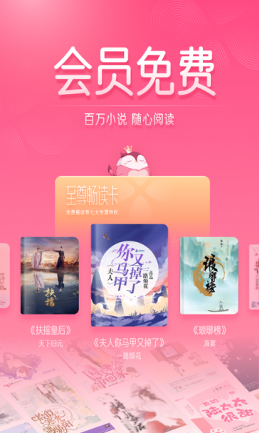 红袖读书破解版无限币图标