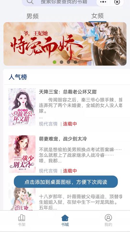 夜伴读小说免费下载图标