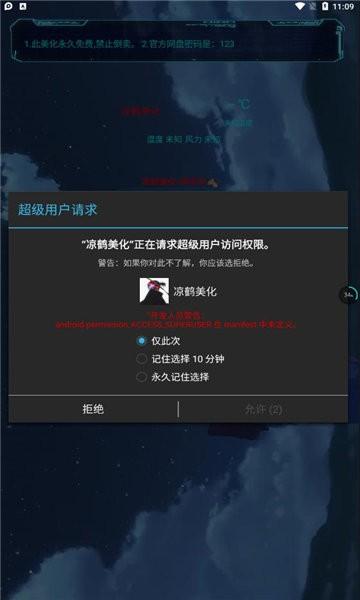 凉鹤美化包怎么使用截图