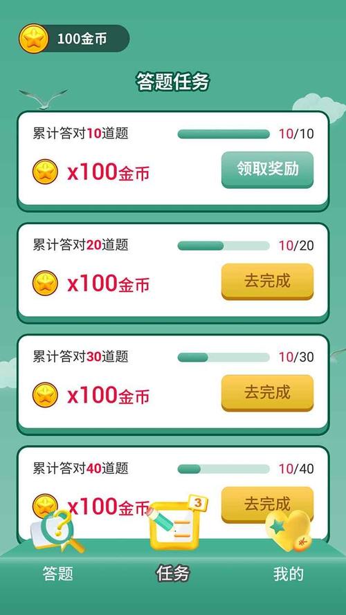 最强问答红包版下载截图