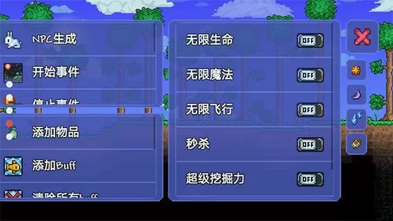泰拉瑞亚1.4破解修改器图标