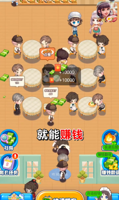 我的餐厅红包版赚钱下载图标