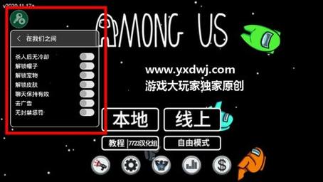 在我们之间(内置修改器)