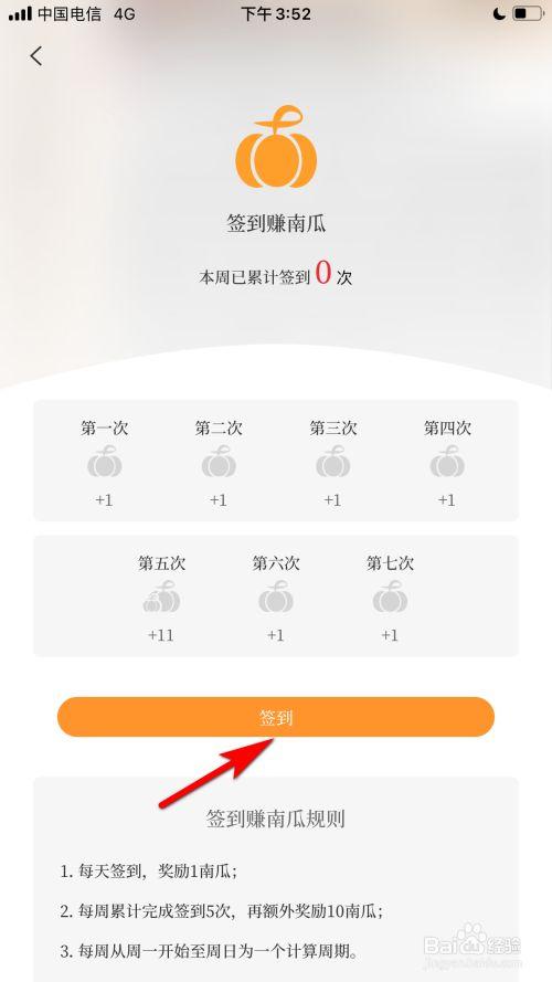 南瓜小游戏赚钱是真的吗截图