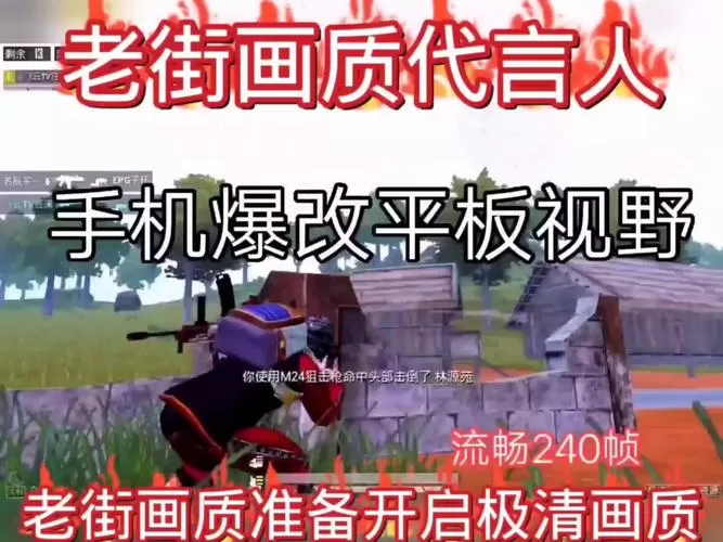 老街画质助手4.0最新版截图