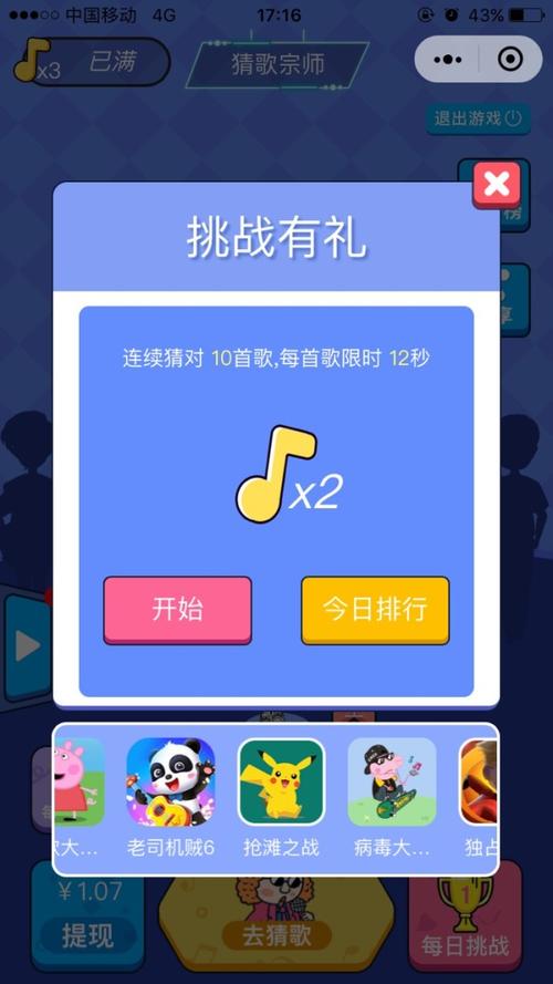 极速猜歌赚钱版下载图标