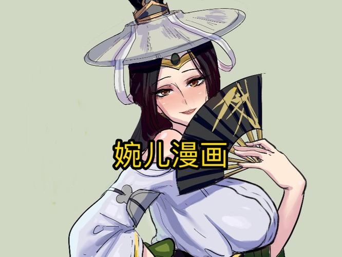 上官婉儿的欢迎会漫画在线截图