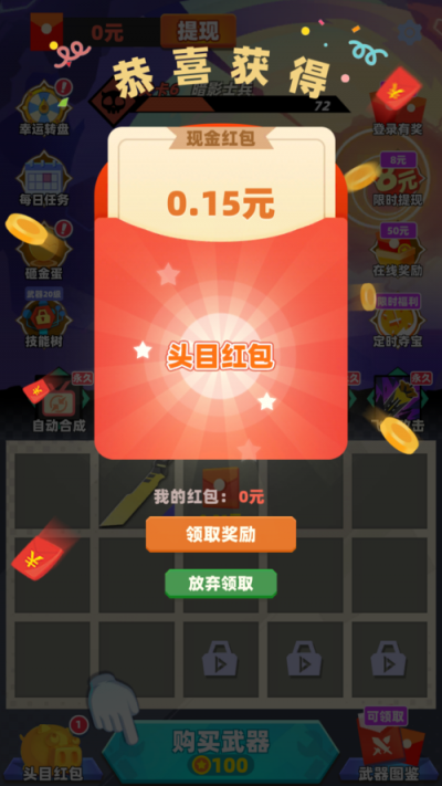 山水花园红包版下载图标