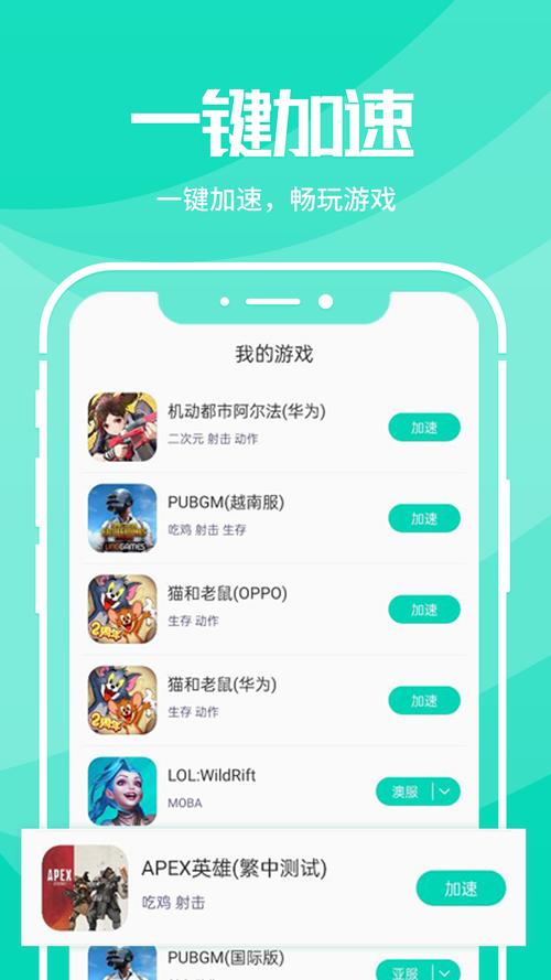 野豹游戏加速器官网版本图标