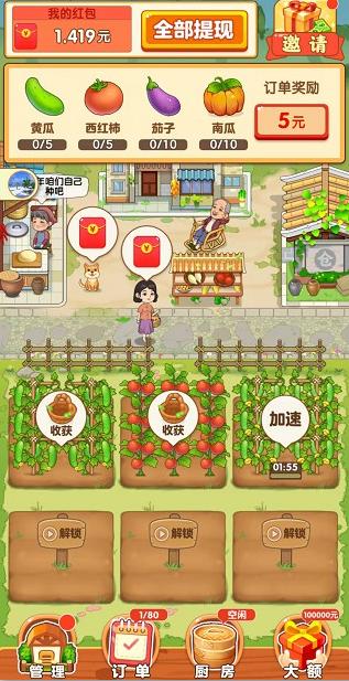 开个农家乐赚钱app截图