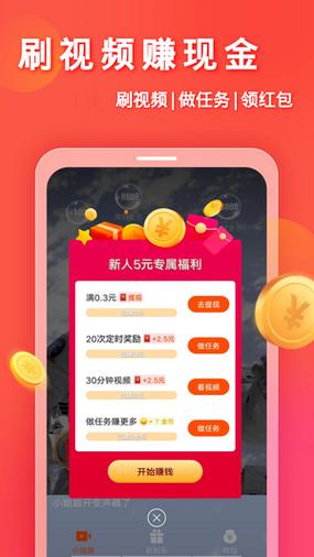 看玩赚钱软件下载