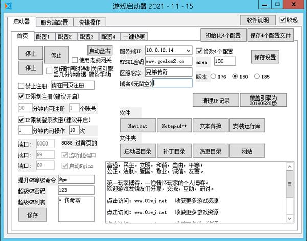 战神直装v26免卡密码截图