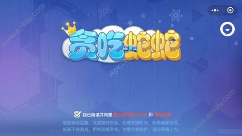贪吃蛇破解版(无限内购)图标