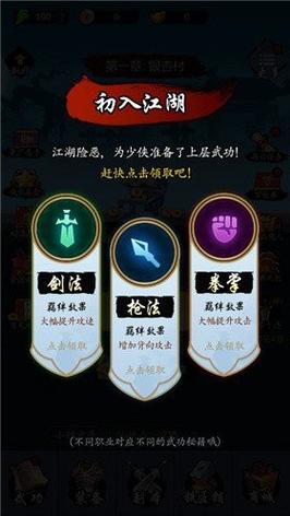 微信小程序剑侠风云修改器怎么下载截图