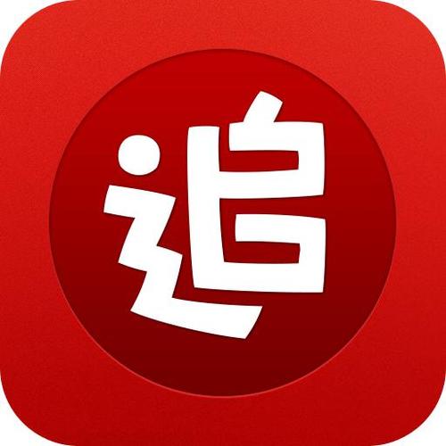 人人追书