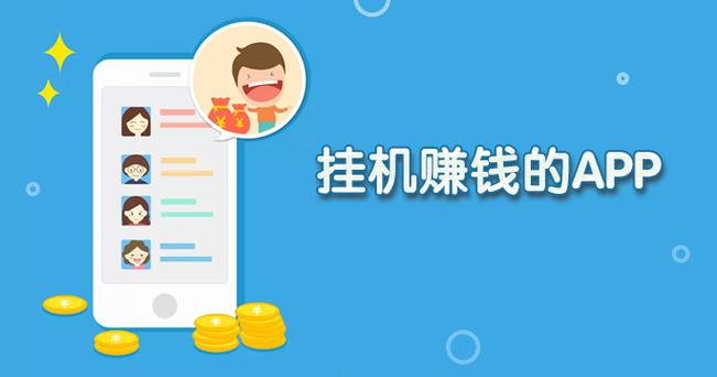 挂挂赚赚钱是真的吗图标