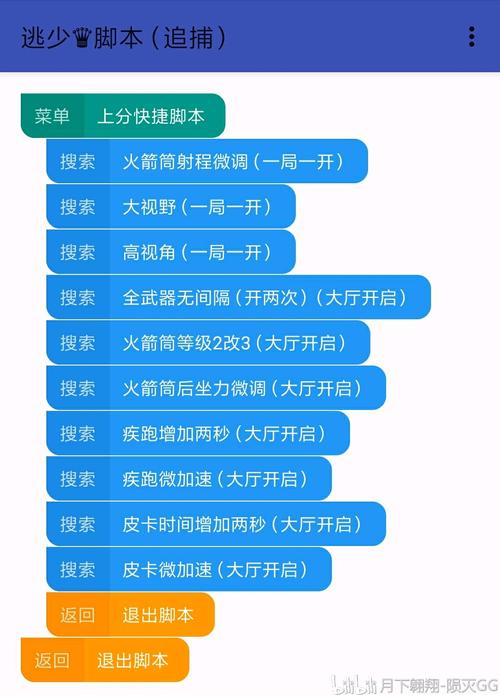 逃跑吧少年宏哥脚本下载图标