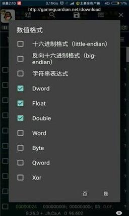 gg修改器美化版下载