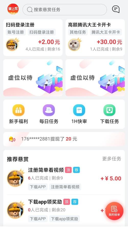 掌上帮下载截图