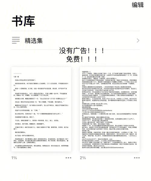 蜂王小说无广告破解版图标