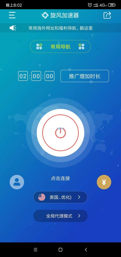 小白加速器下载图标