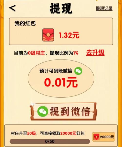 乡村生活0.25图标