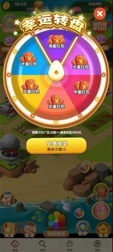 富豪传说红包版下载安装