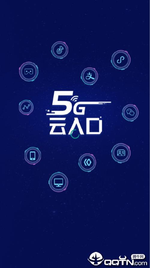 5g智能云服务图标