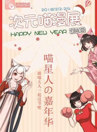喵次元去广告版本5.8.2图标