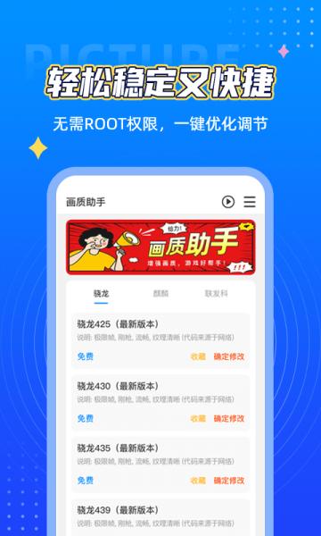 xh画质助手官网图标