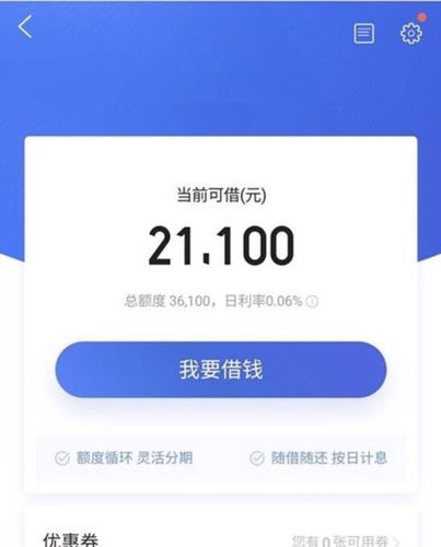 借去花是正规借款平台吗图标