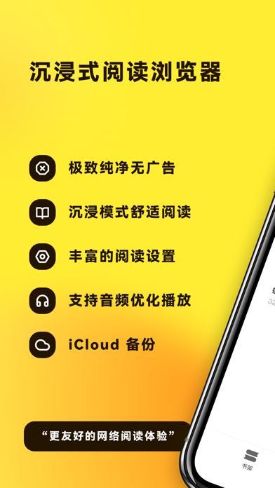 花火阅读ios安装包下载图标