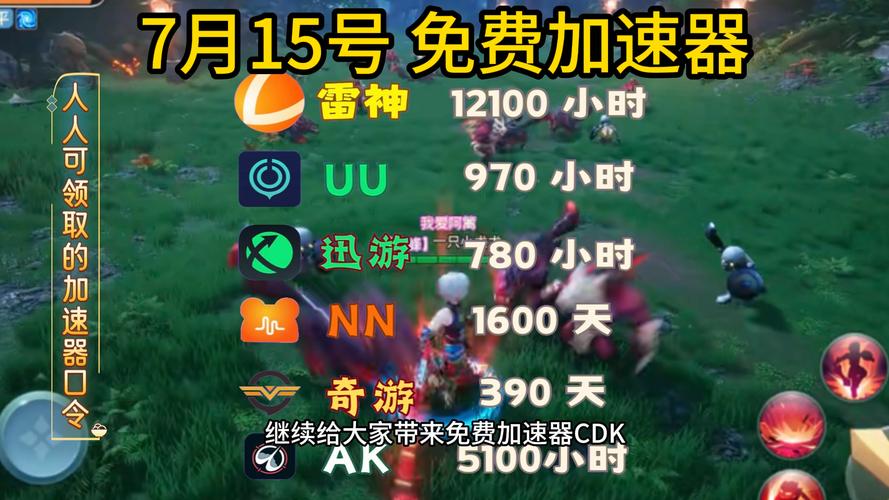 七号游戏加速器截图