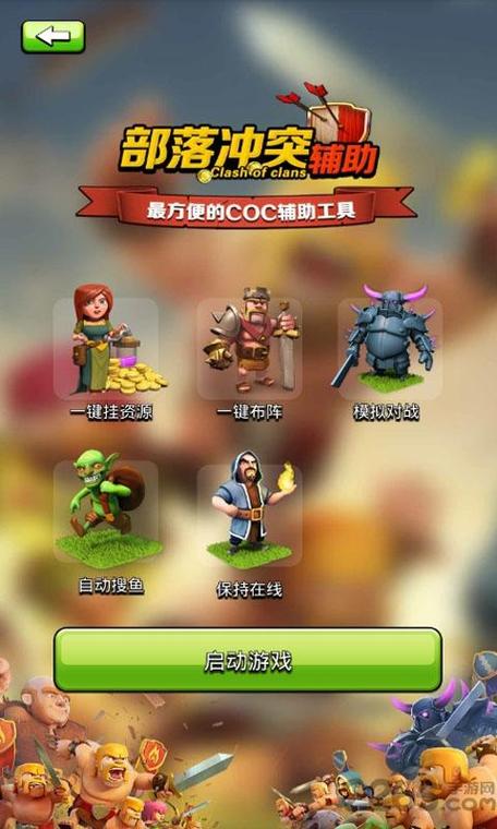 clash官网版下载图标