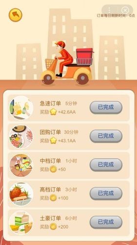 奇宝超市赚钱下图标