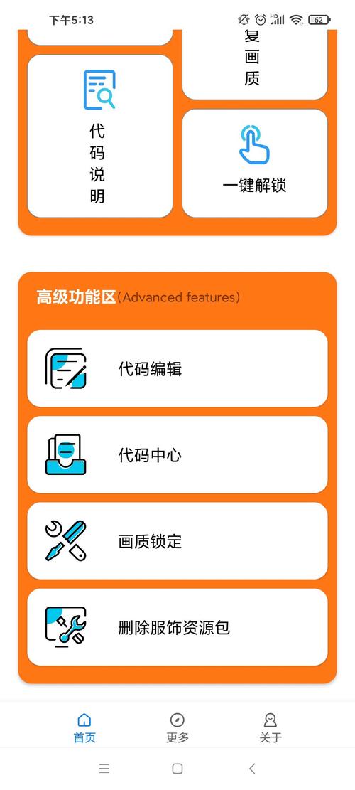 小雷画质助手辅助免费下载图标
